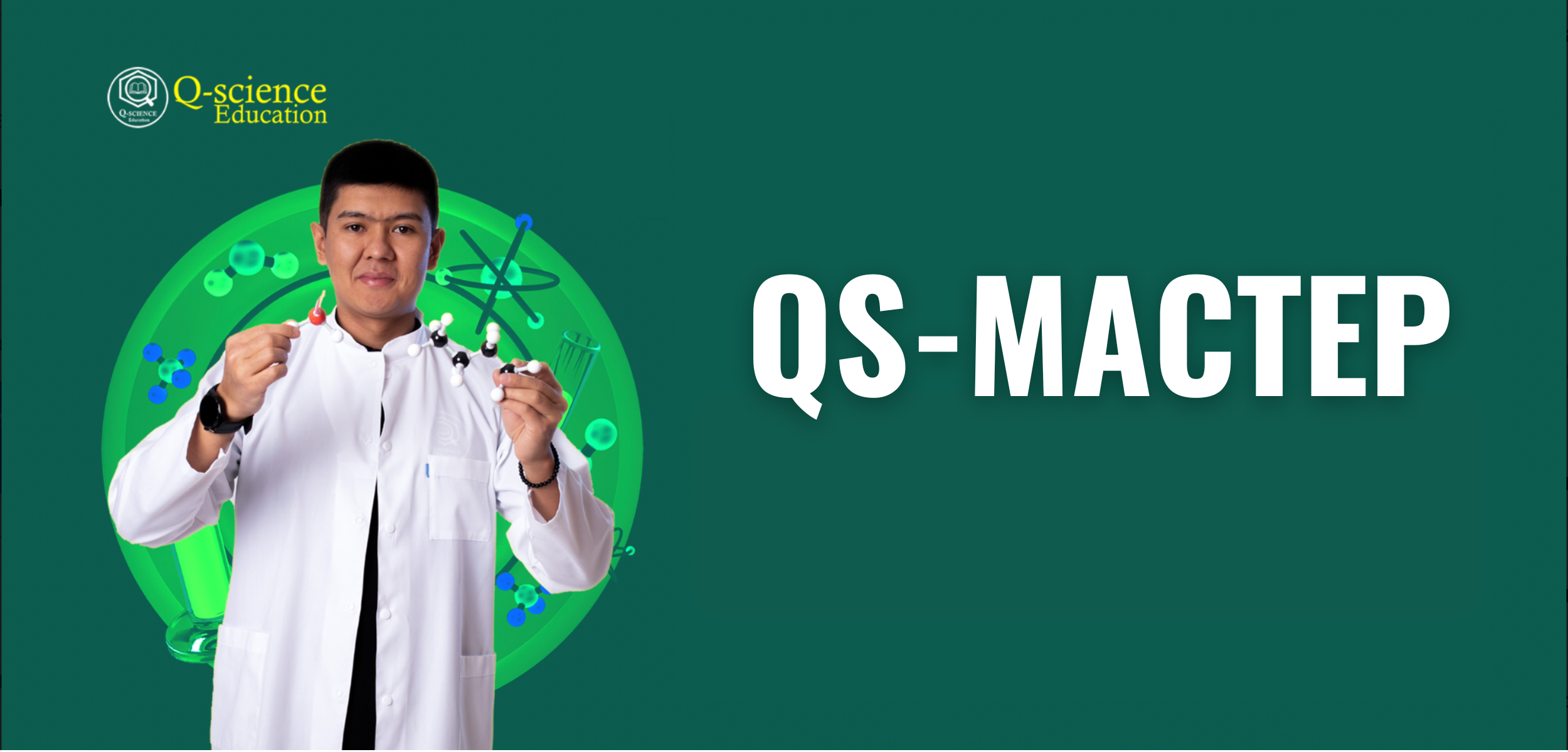 Q-science Education